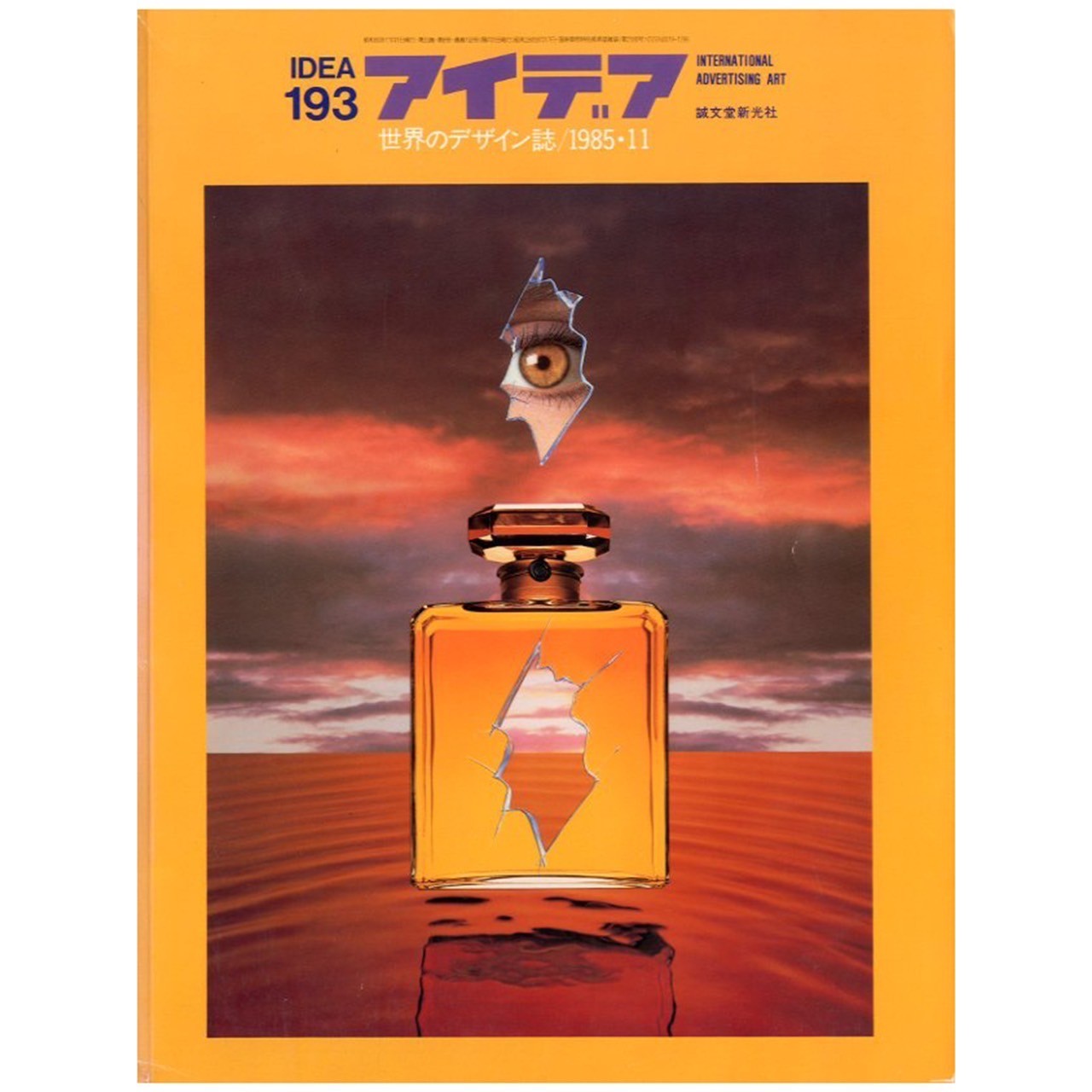 KOMIYAMA TOKYO GR8 - NEW DELIVERY