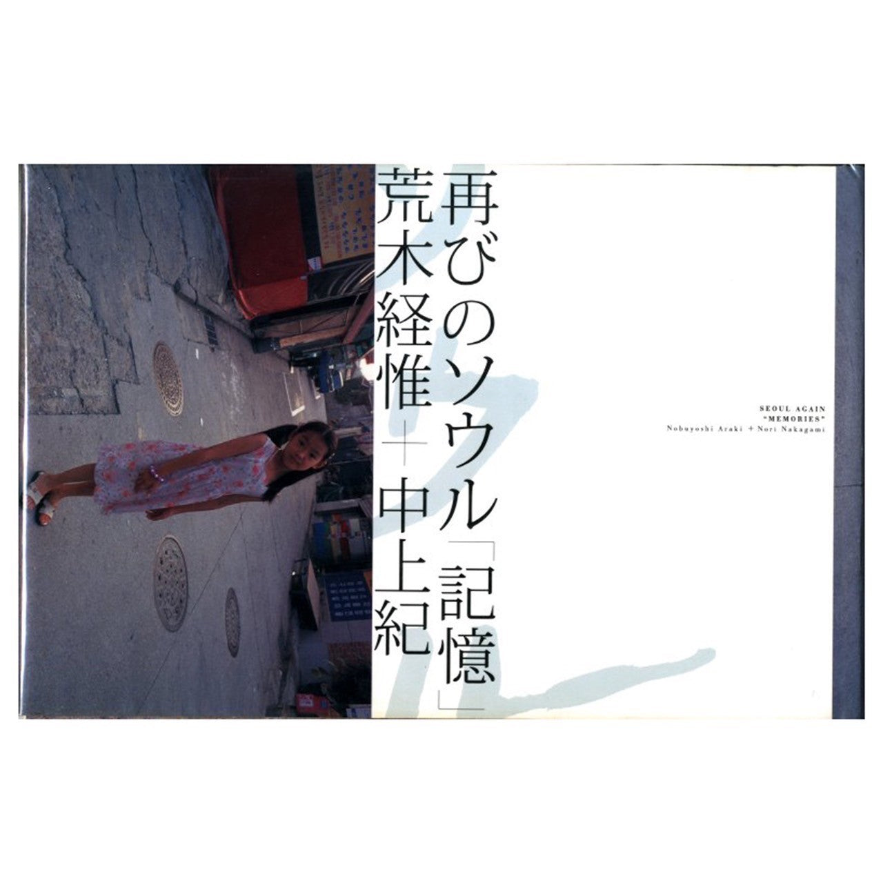 KOMIYAMA TOKYO GR8 - NEW DELIVERY