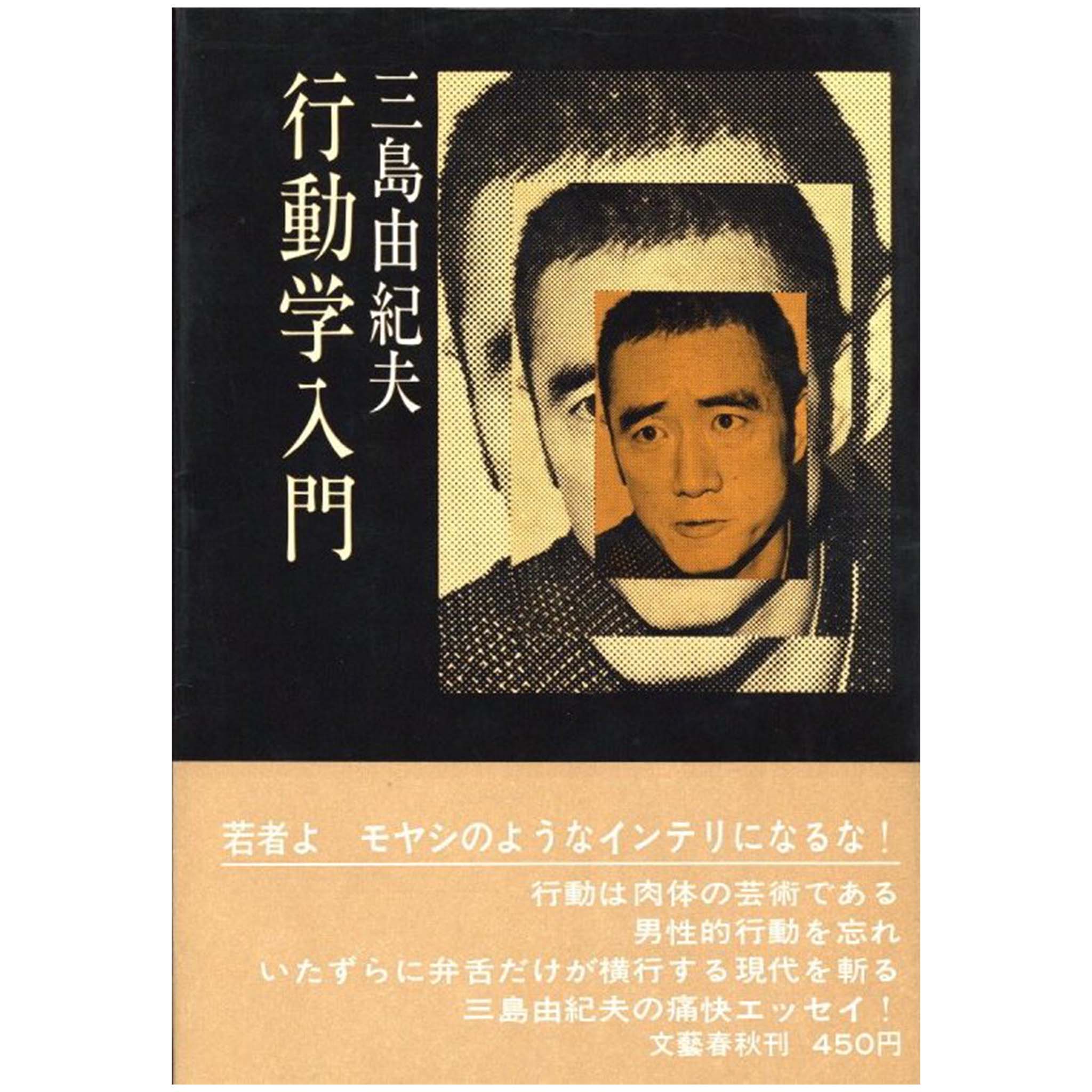 KOMIYAMA TOKYO GR8 - NEW DELIVERY