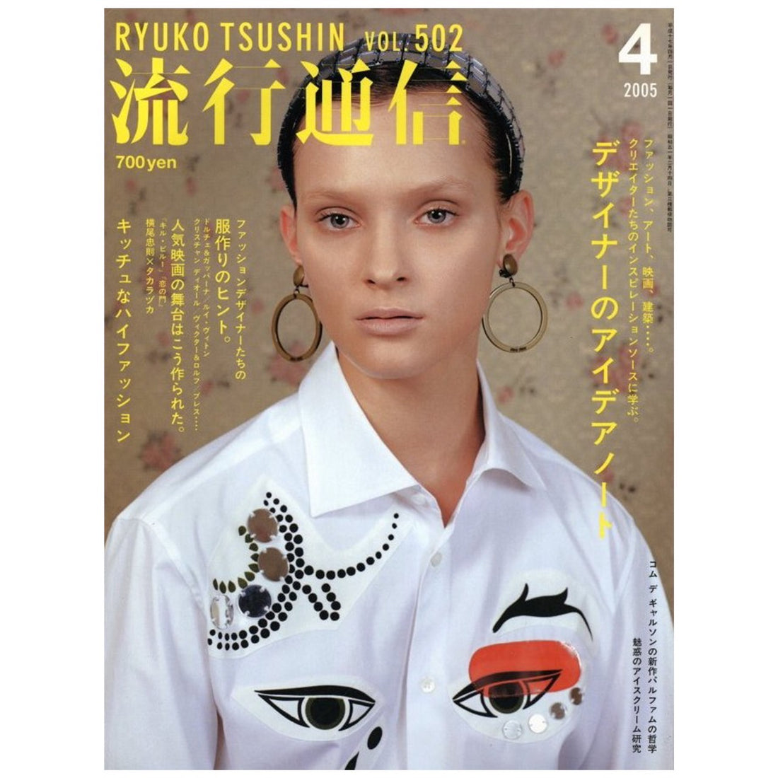 KOMIYAMA TOKYO GR8 - NEW DELIVERY