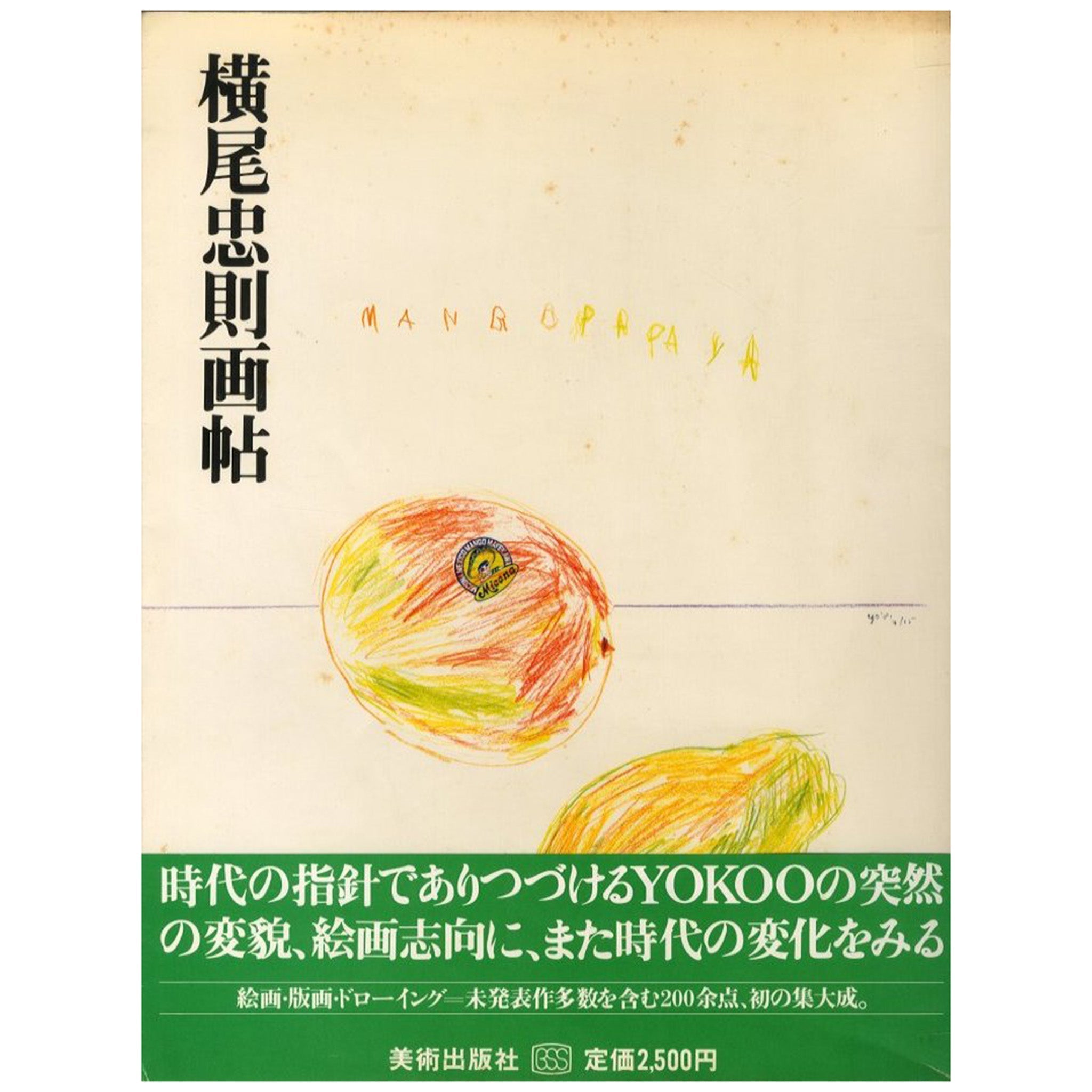 KOMIYAMA TOKYO GR8 - NEW DELIVERY