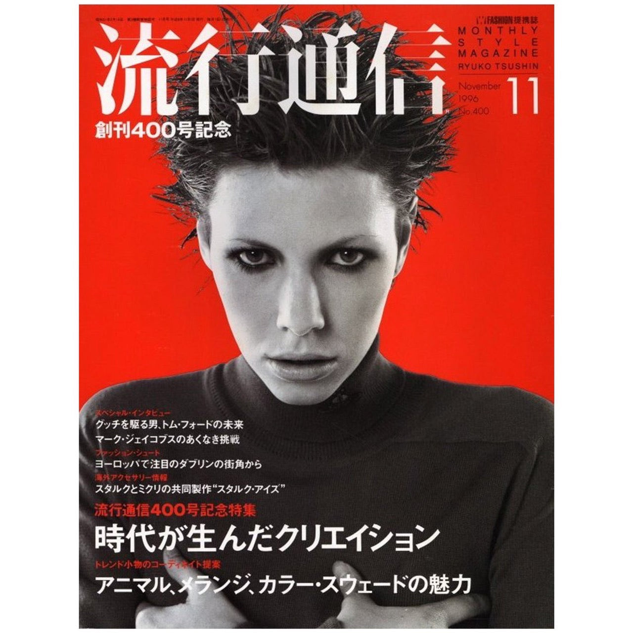 KOMIYAMA TOKYO GR8 - NEW DELIVERY