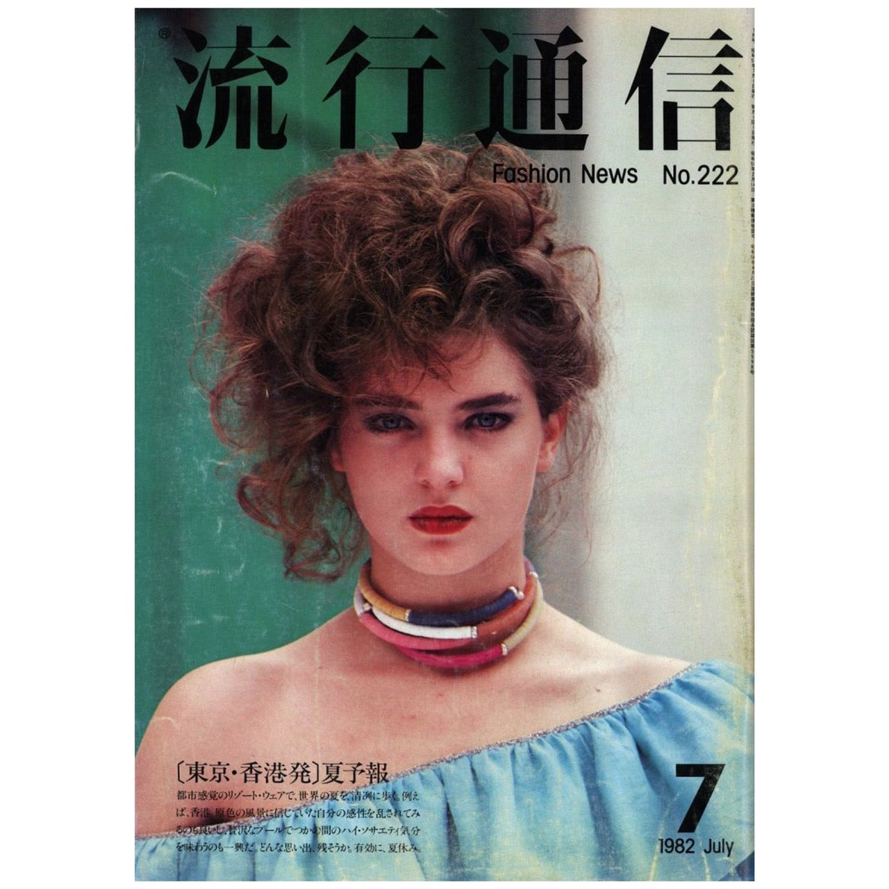 KOMIYAMA TOKYO GR8 - NEW DELIVERY