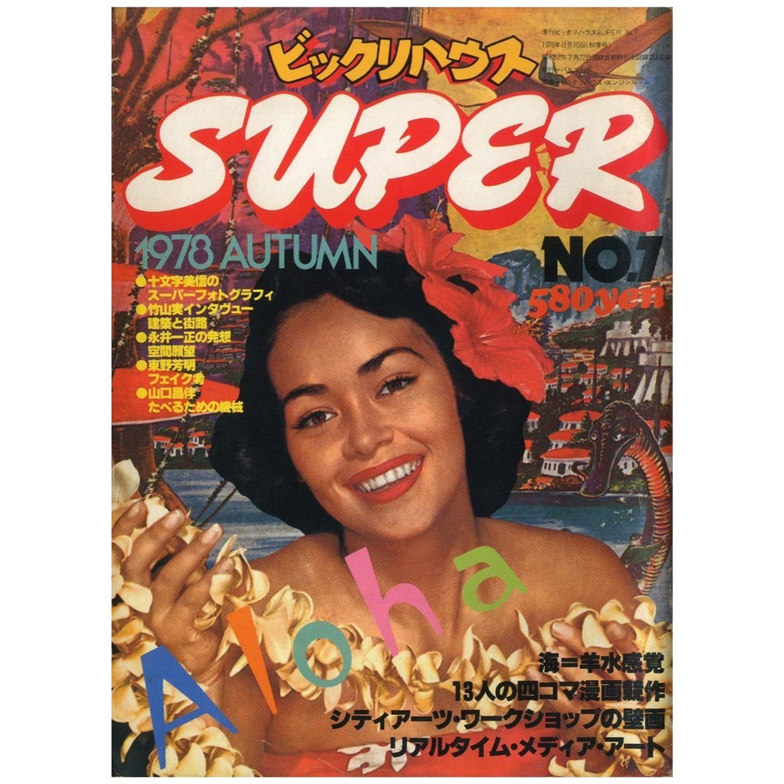 KOMIYAMA TOKYO GR8 - NEW DELIVERY