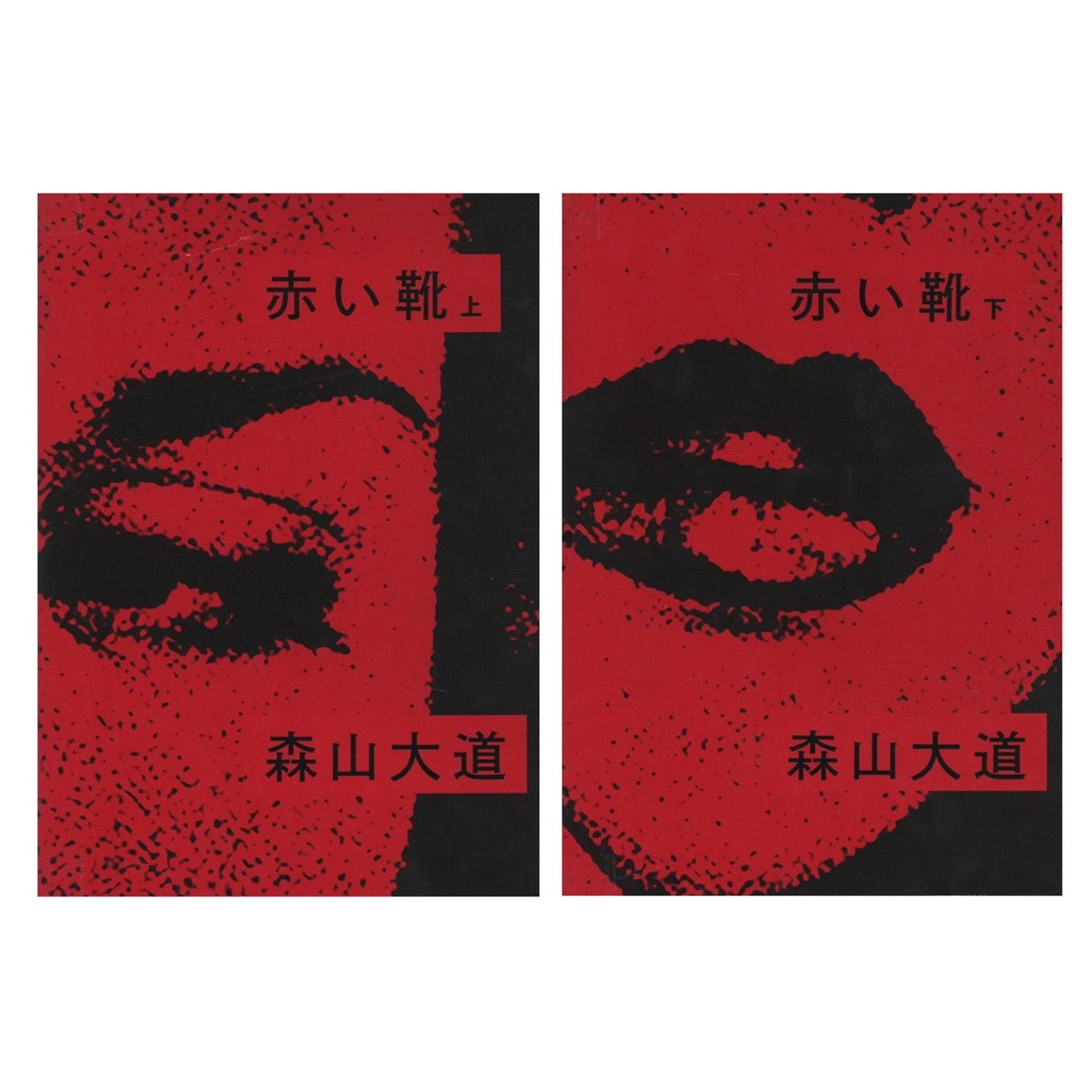 KOMIYAMA TOKYO GR8 - NEW DELIVERY