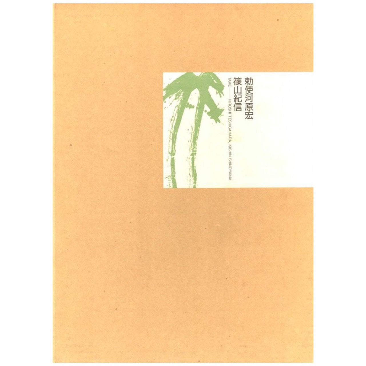 KOMIYAMA TOKYO GR8 - NEW DELIVERY