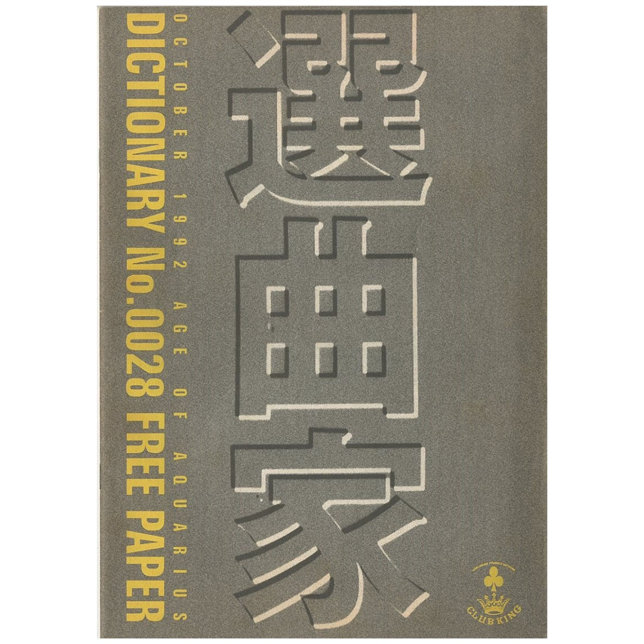 KOMIYAMA TOKYO GR8 - NEW DELIVERY