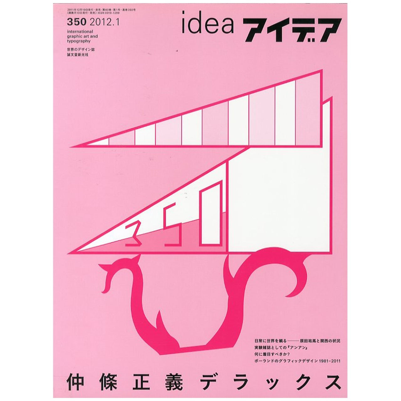 KOMIYAMA TOKYO GR8 - NEW DELIVERY